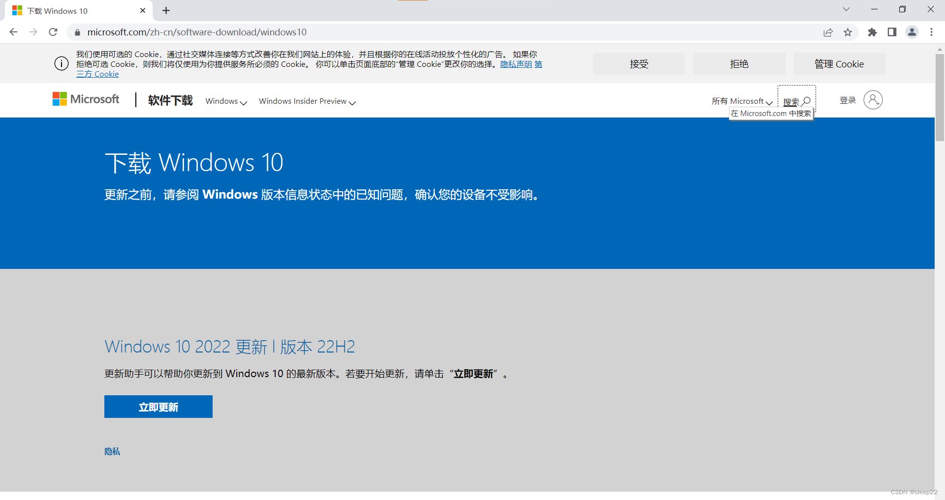 重装系统win10安装教程_win10重装系统csdn-CSDN博客