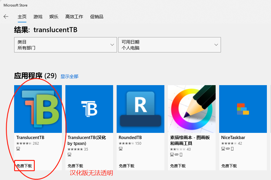 translucentTB汉化界面 - 菜单汉化 - 怎么使用 - win11任务栏透明效果_translucenttb(汉化 by tpxxn)-CSDN博客