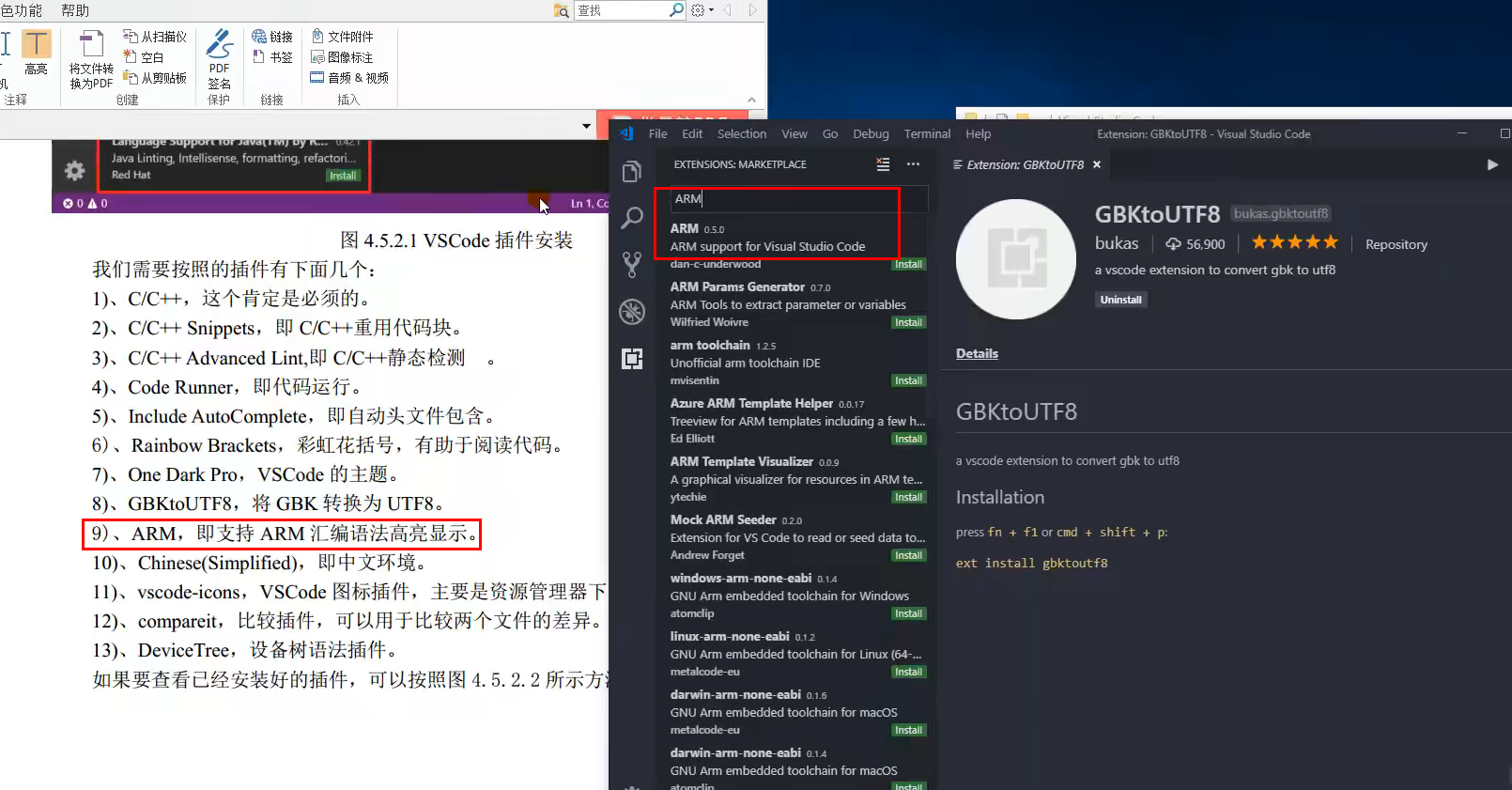 vscode安装ARM插件搜不到_vs code找不到arm应用-CSDN博客