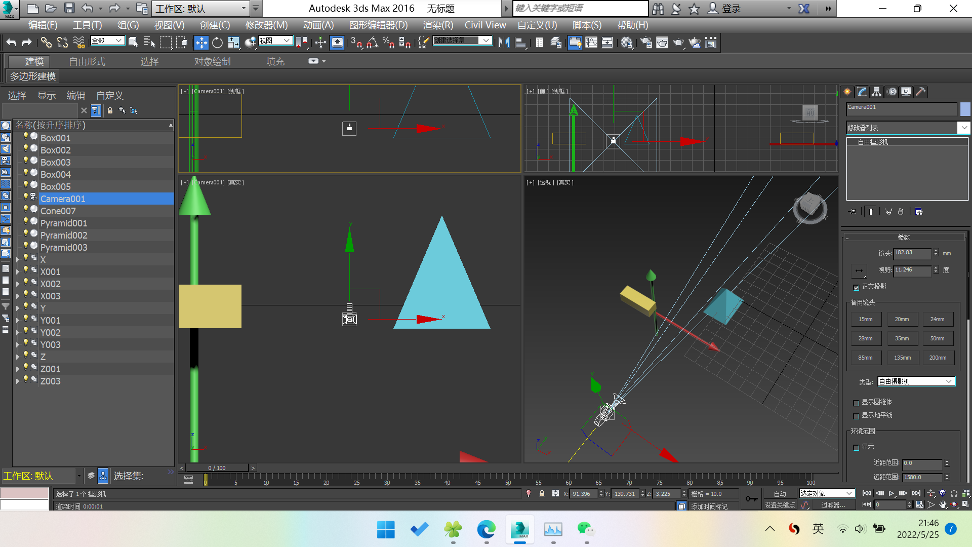 如何用3dmax画OpenGL的5大坐标系_3dmax opengl-CSDN博客