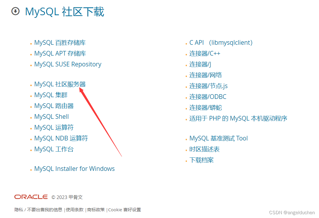 Mysql安装及环境配置 Mysql配置环境 Csdn博客