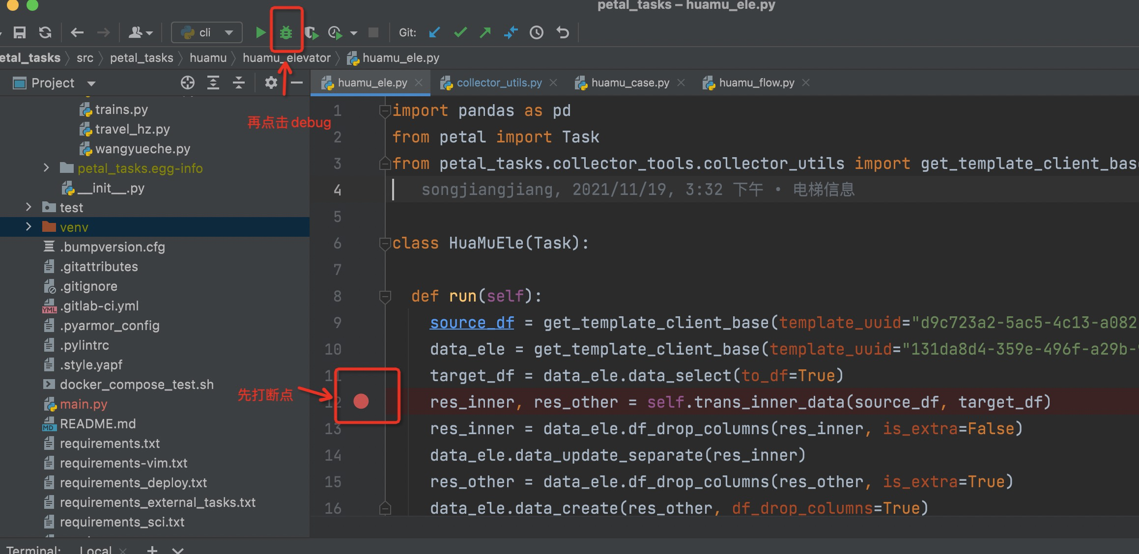 使用PyCharm调试debug命令行运行的程序_pycharm怎么debug从命令行开始的程序-CSDN博客