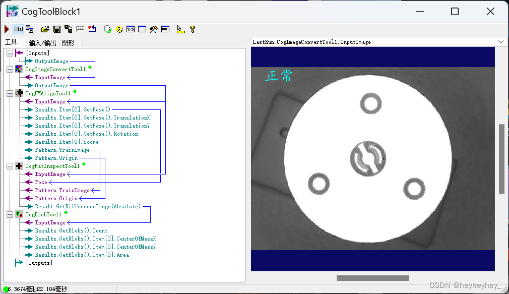 VisionPro学习记录29-1零件边缘缺陷检测_visionpro缺陷检测工具-CSDN博客