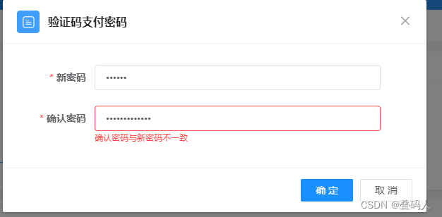 Element ui Form表单确定密码效验方式rules_element 密码框 验证-CSDN博客