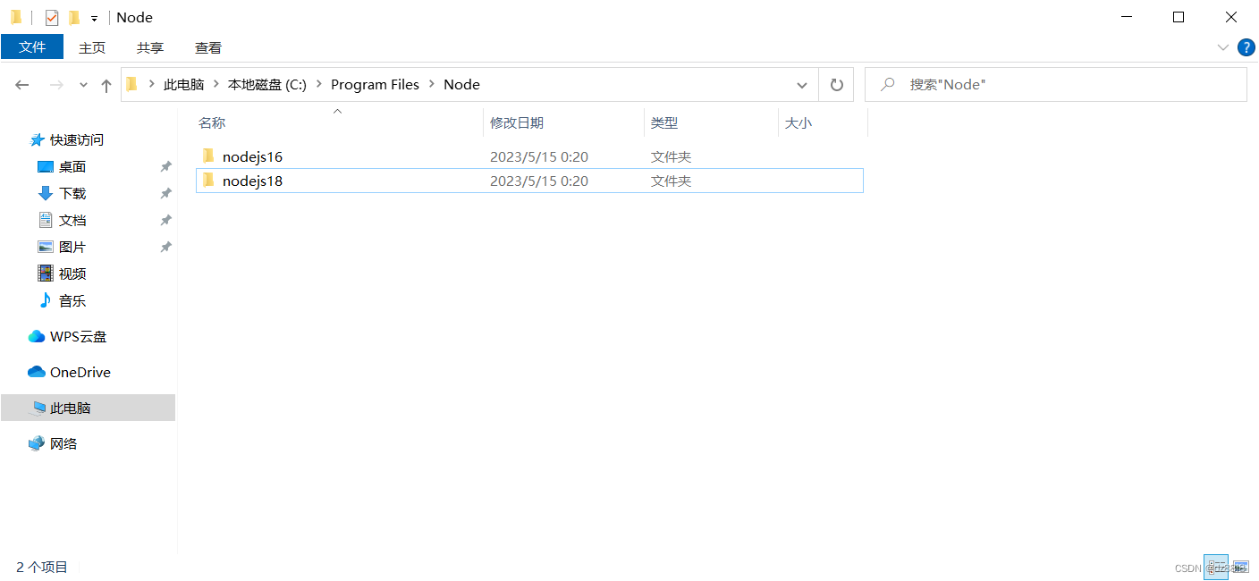 Nodejs多版本安装_node18和node16什么区别-CSDN博客