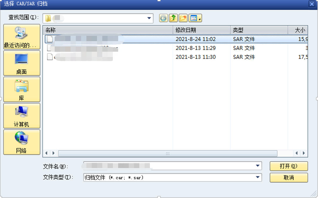 SAP使用saint安装Add-on_sap saint-CSDN博客