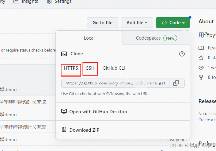git相互切换ssh和http协议(一看就懂版)_git 修改 ssh url-CSDN博客