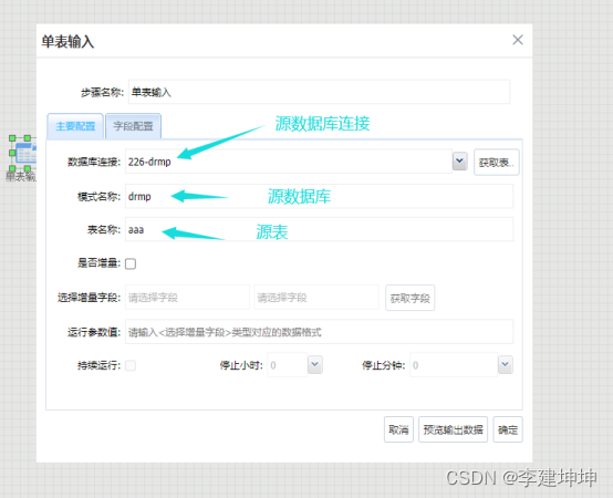 数资从mysql到MPP迁移流程_,mpp文件和mysql 数据传输-CSDN博客