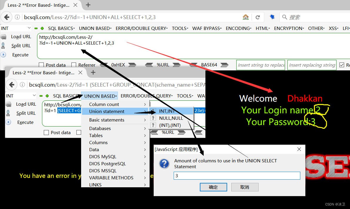 Sql联合注入结合hackbarhackbar Sql注入 Csdn博客