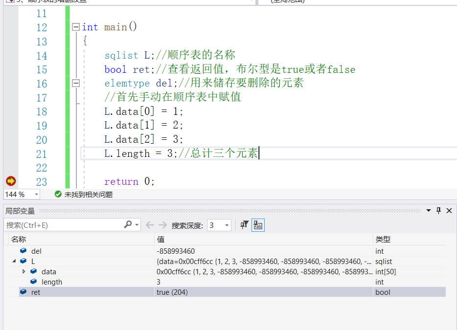 sizeof和strlen、线性表_链表能用sizeof算长度吗_是会一条路走到黑的呀的博客-CSDN博客