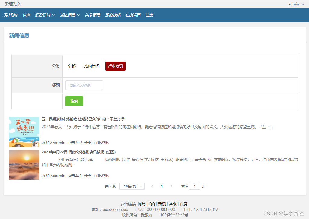基于springbootvue的景区旅游系统源代码数据库9000字论文 017 Spbootvue07987lyxxtjxtsjysx010 Serve Vue Cl