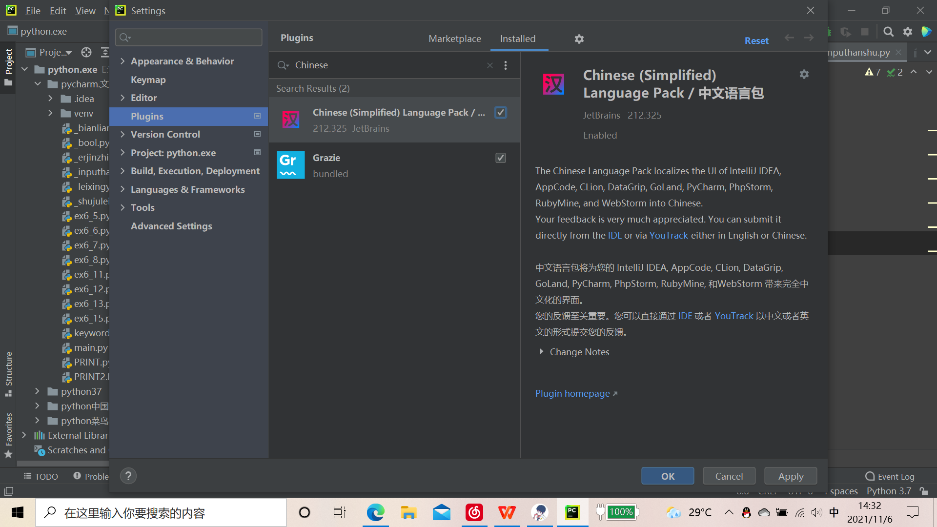 将PyCharm英文版设置为中文版_python英文版怎么改成中文版-CSDN博客