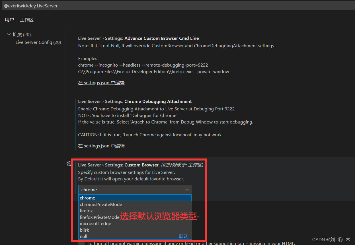 关于VS Code中安装live server后无法正常打开浏览器，并出现Server is Started at port : 5500问题 ...