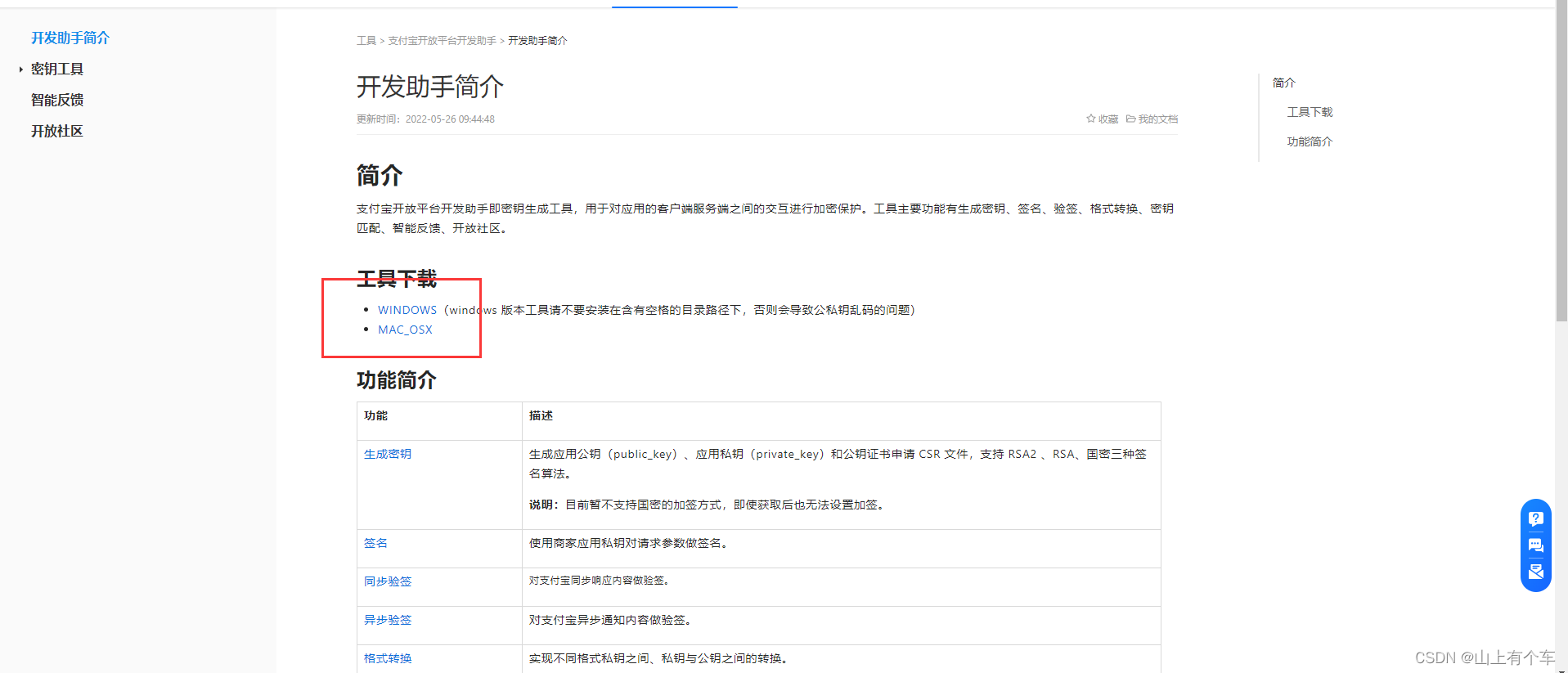 支付宝sdk——python Alipay Sdkalipay Python Sdk Csdn博客