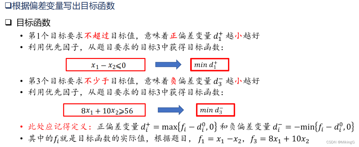 多目标规划matlab的一种可以自动选择求解方式的优化方法objectivesense在matlab中的如何用 Csdn博客