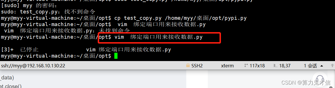 UDP 实现宿主机（windows）和ubuntu 互相通信_一个windows下的ubuntu虚拟机可以连接udp助手吗-CSDN博客