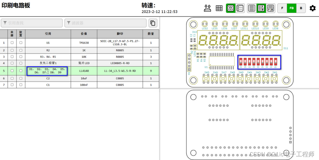 TM1638模块-3教你制作AD交互式bom_interactivehtmlbomforad-master-CSDN博客