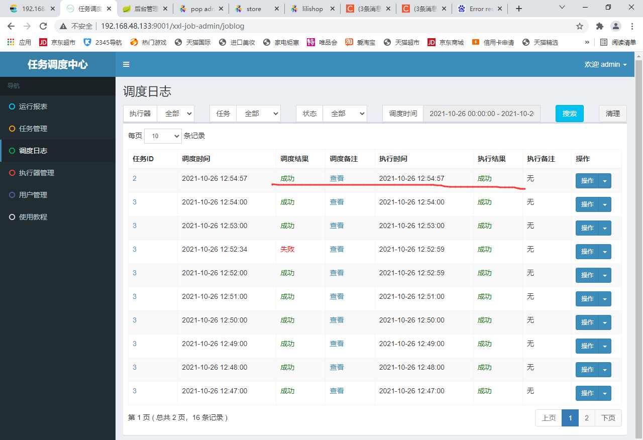 解决工作上使用xxl-job调度的时候出现的问题_xxl-rpc remoting error(read timed out)-CSDN博客