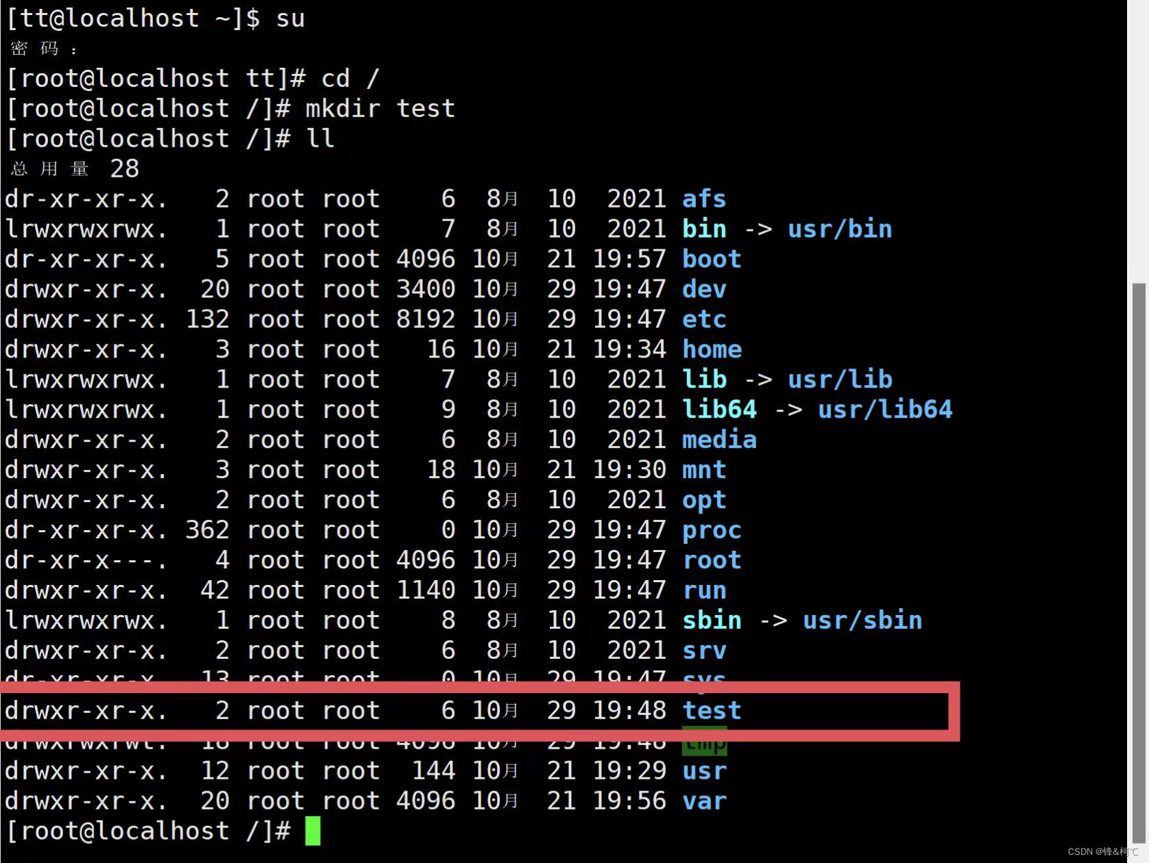 linux根的使用和操作-CSDN博客