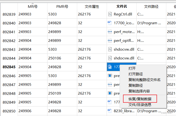NTFS - 使用手册_usn journal-CSDN博客