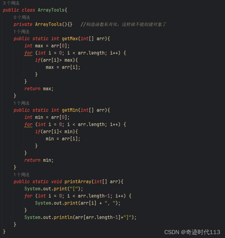 Java进阶篇day1 Csdn博客