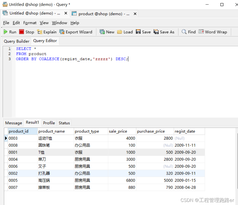 SQL入门学习打卡-基础查询与排序-CSDN博客