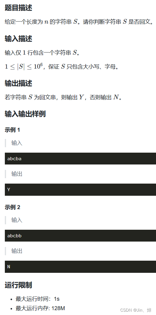蓝桥杯第18天（python版）（疯狂刷题篇第1天）蓝桥杯python刷题模板 Csdn博客 
