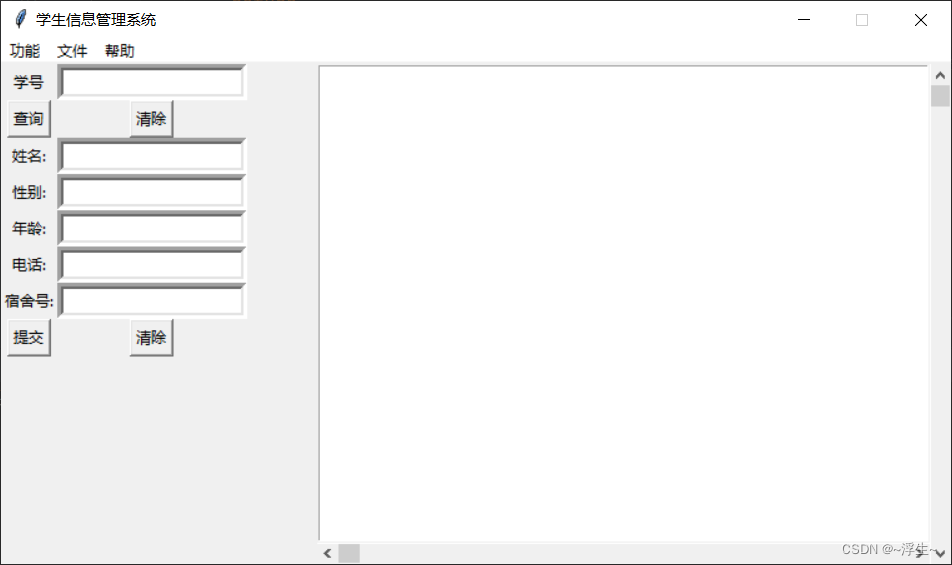 Python学生信息管理系统（tkintergui）python学生信息管理系统tkinter Csdn博客