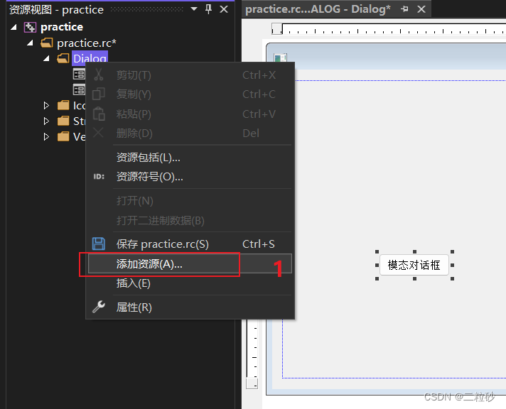 Mfc应用程序开发教程2——基于对话框编程mfc对话框编程 Csdn博客