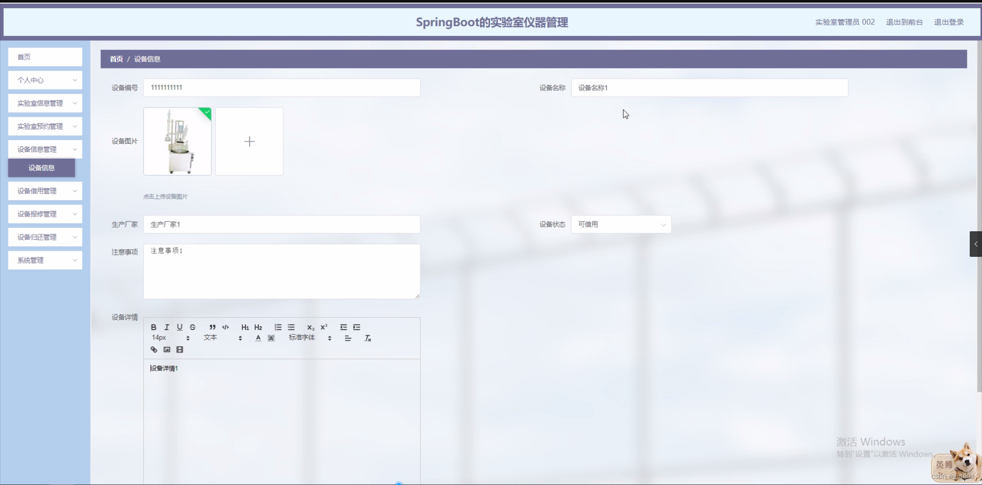 【开题报告】springboot的实验室仪器管理au7aa计算机毕业设计springboot 仪器通过设备选择 Csdn博客 8821