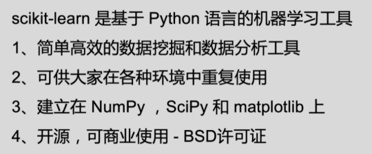 sklearn的介绍及常用api使用实例_sklearn里的方法调用时要创建实例-CSDN博客