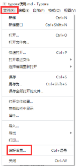 Typora软件下载与安装及使用技巧(保姆式教学)_typora官网-CSDN博客