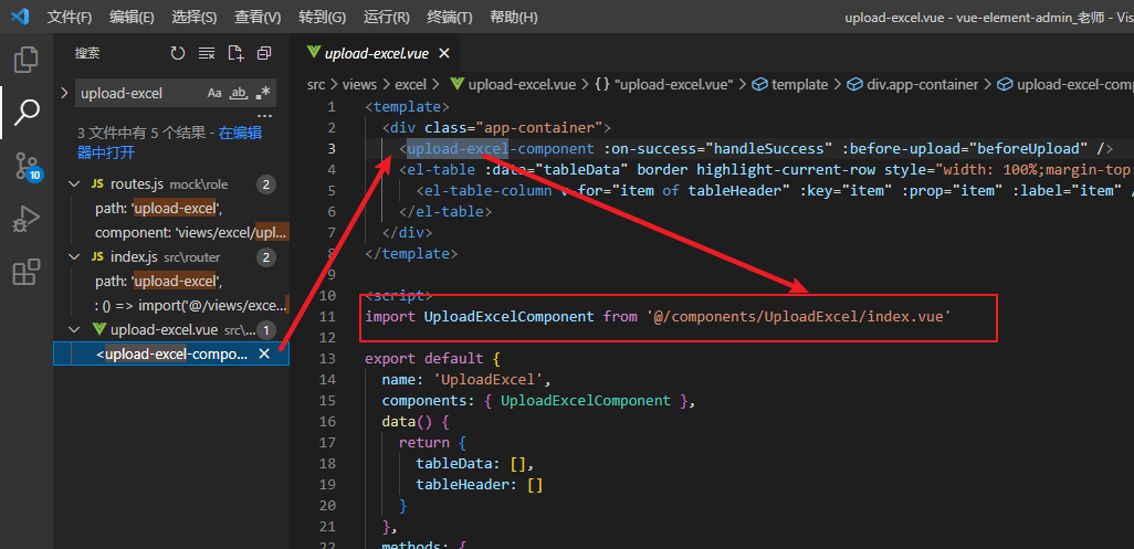 如何将vue-element-admin中的excel导入导出功能模块, 单独拿出来用, 基于插件xlsx_vue-admin-template 导入导出表格-CSDN博客