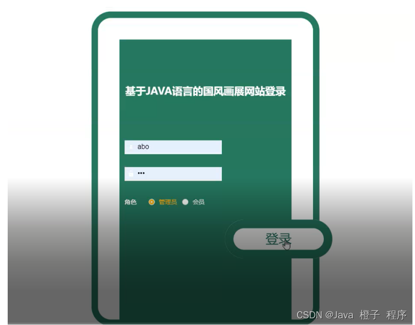 计算机毕业设计Node.js+Vue基于JAVA语言的国风画展网站（程序+源码+LW+部署）_Node.js橙子毕设程序的博客-CSDN博客