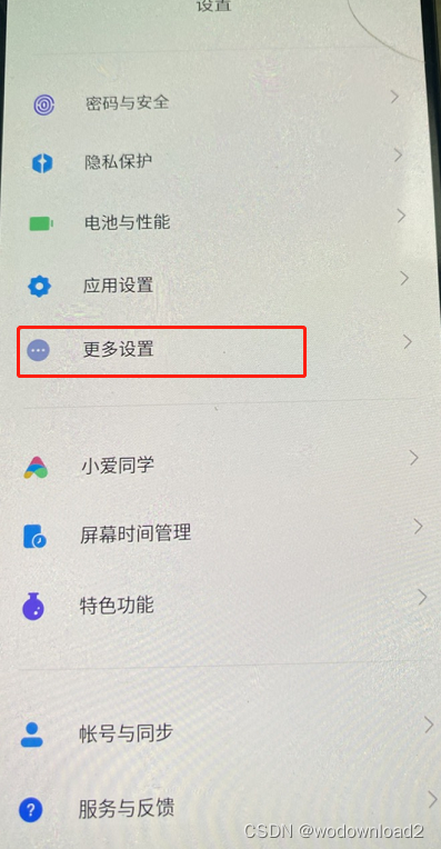 小米手机MIUI权限拒绝且不再提醒_user rejected permissions 小米-CSDN博客
