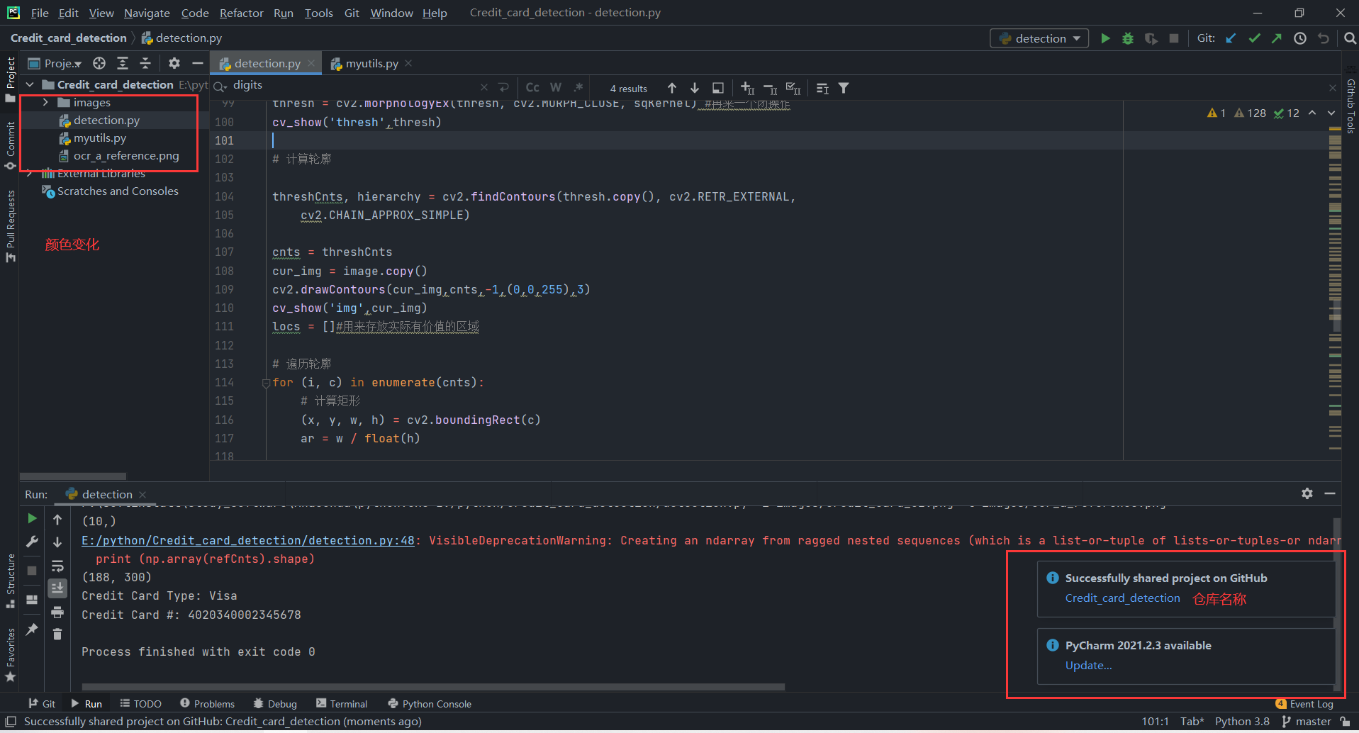 使用pycharm将自己项目代码上传github(保姆教程)_Upupup6的博客-CSDN博客_pycharm上传github