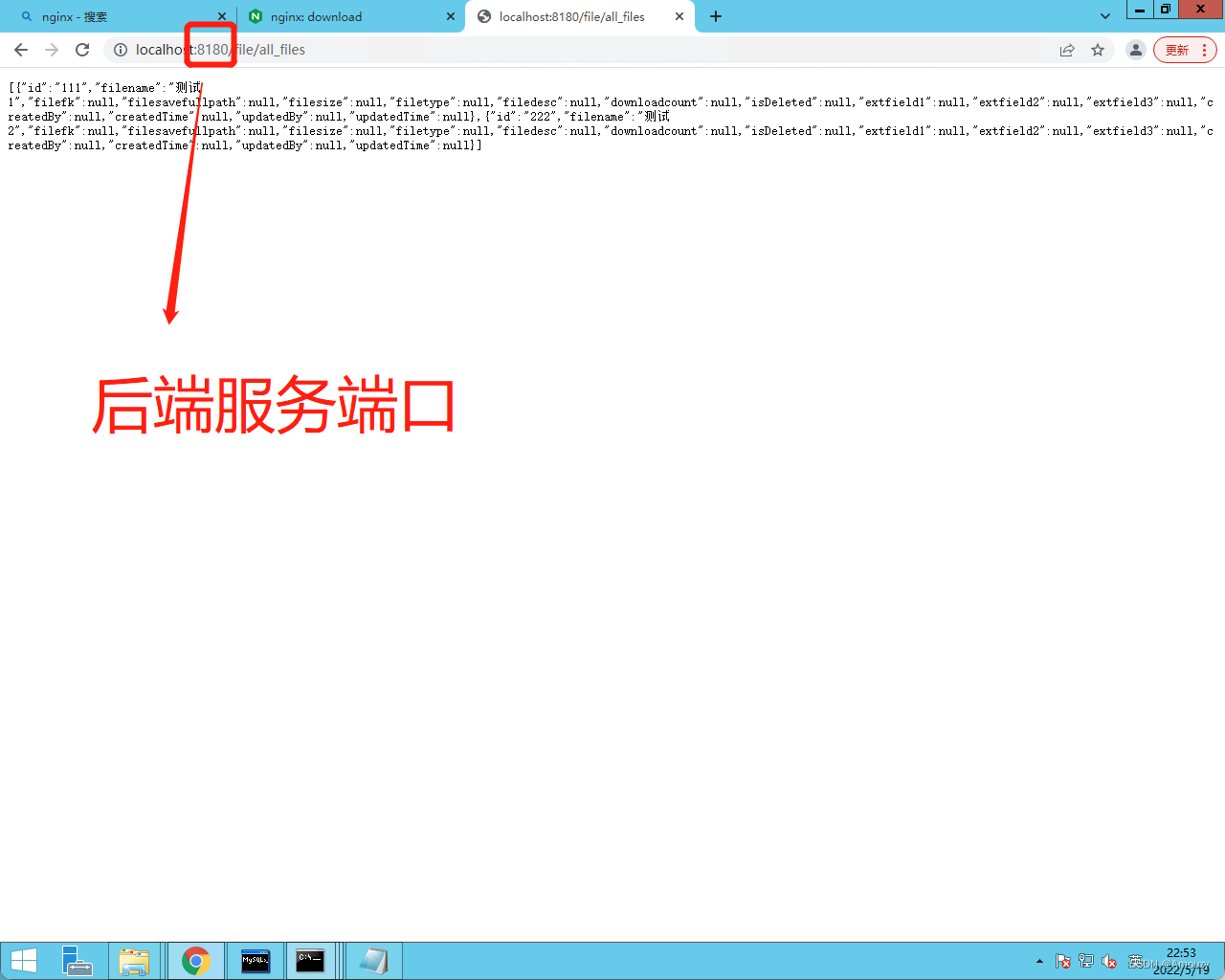 Windows系统上使用nginx部署服务（jar包形式）_nginx配置前端jar包-CSDN博客