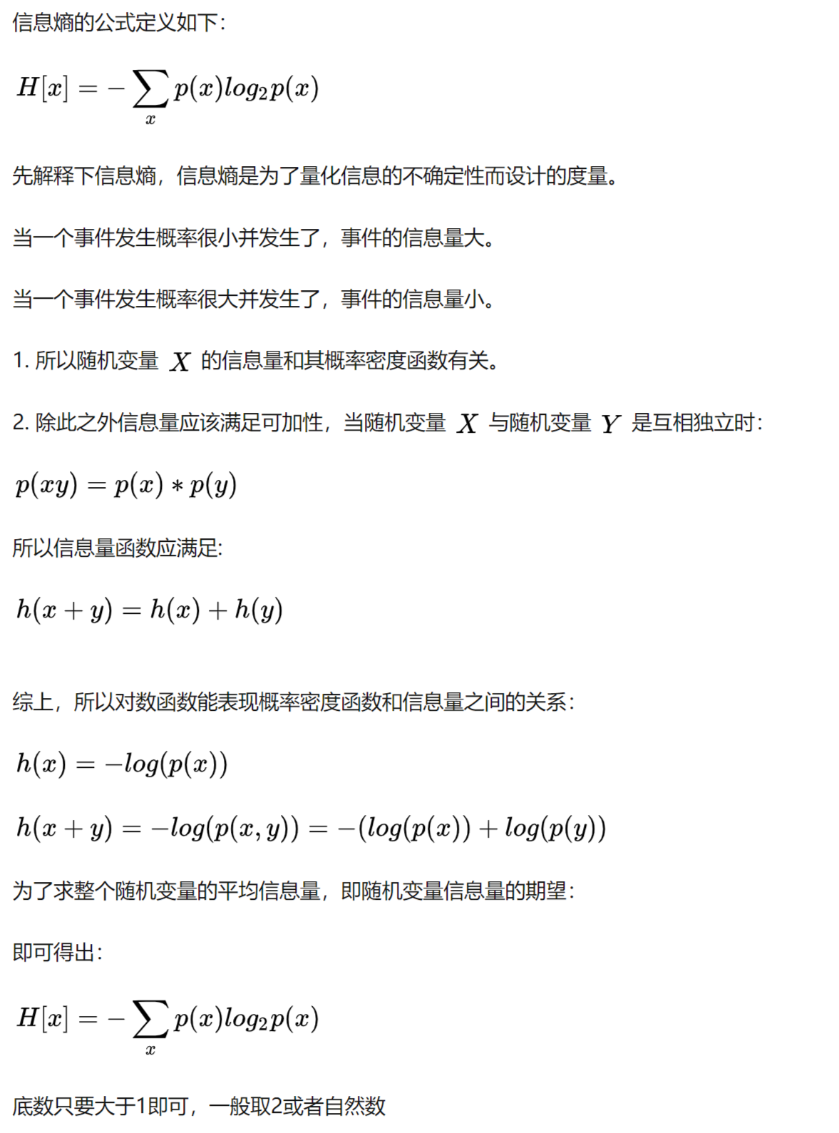 不用再往下划，信息熵(Entropy)概念及应用（附视频）都在这里啦！-CSDN博客