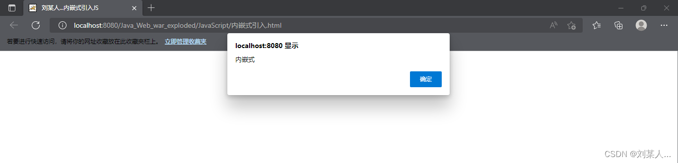 Javascript基础(概述、组成、引入方式)js外链式 Csdn博客