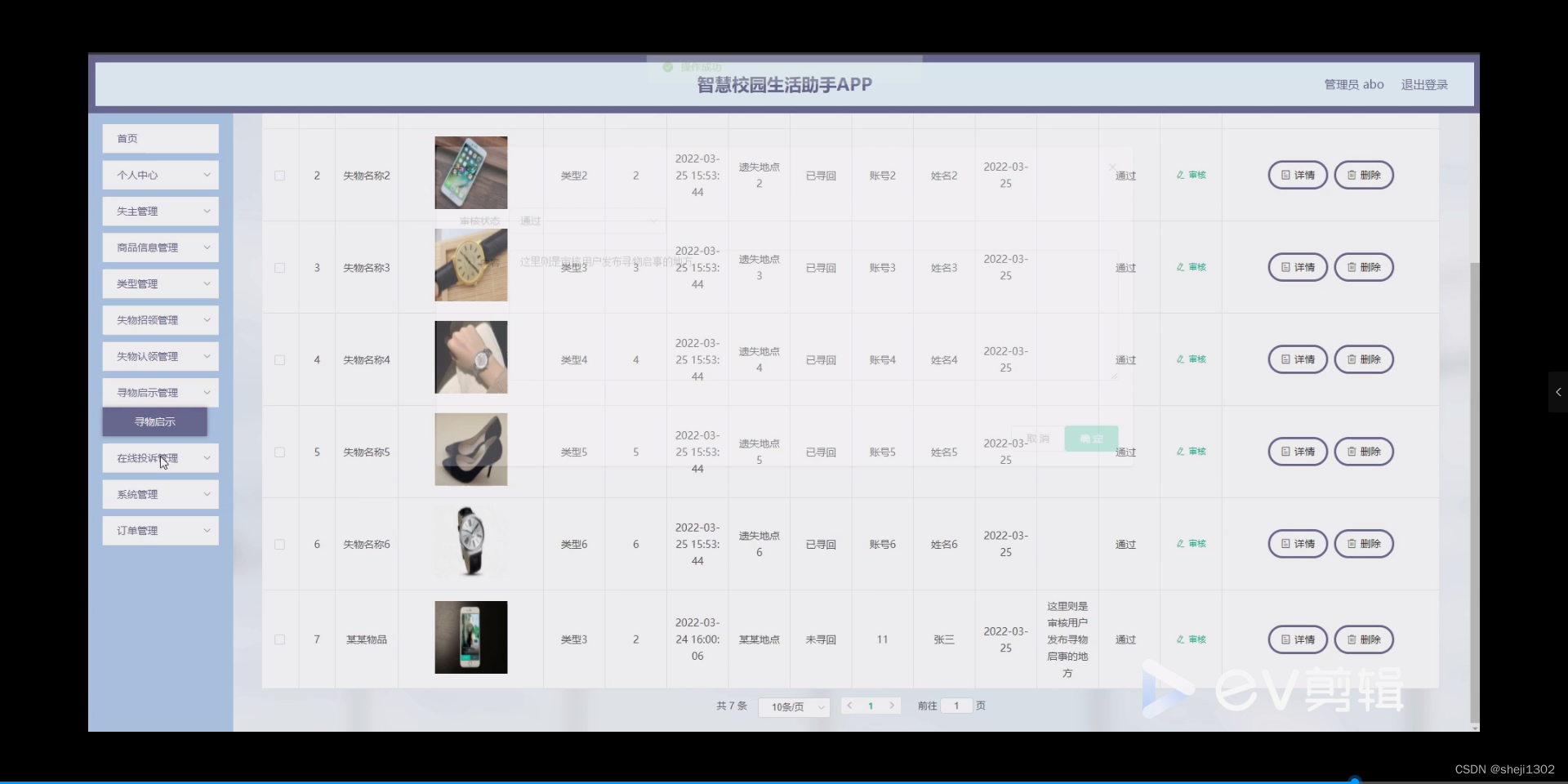 [附源码]计算机毕业设计Python+uniapp智慧校园生活助手APP487a7(程序+lw+APP+远程部署)_校园生活助手 app-CSDN博客