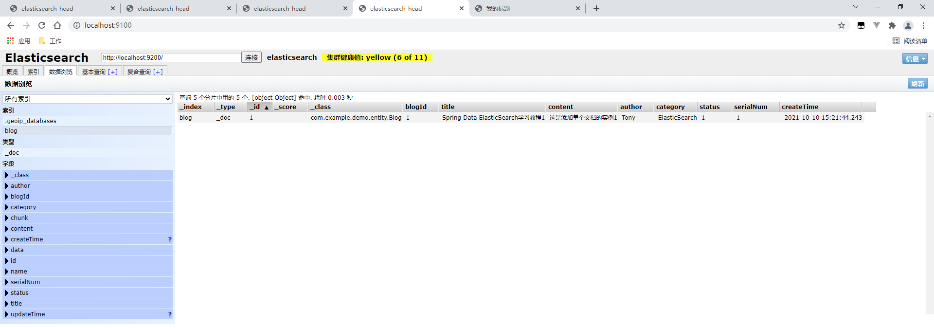 Spring Data Elasticsearch--使用/教程/实例_spring-data-elasticsearch-CSDN博客
