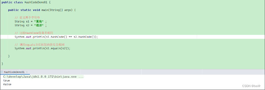 如果两个对象的 Hashcode值一样，则它们用equals比较也是为 True，是不是？高频beifr Csdn博客 