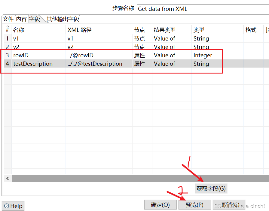 kettle——数据清洗（.xml/.json——＞数据表）_kettle数据清洗步骤-CSDN博客