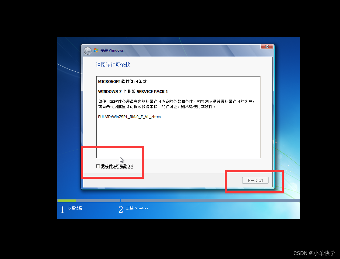 虚拟机配置windows7office2010虚拟机安装office2010超爱太阳雨的博客 Csdn博客 