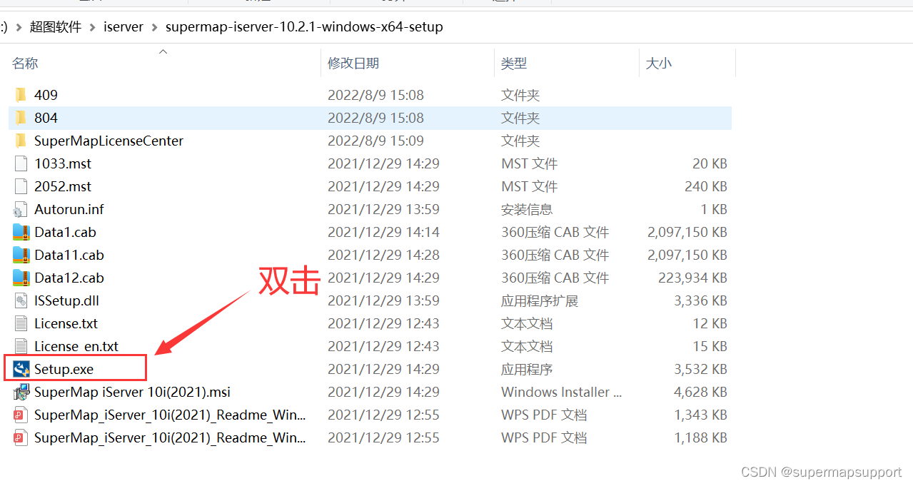 Win环境部署SuperMap iServer_超图iserver安装-CSDN博客