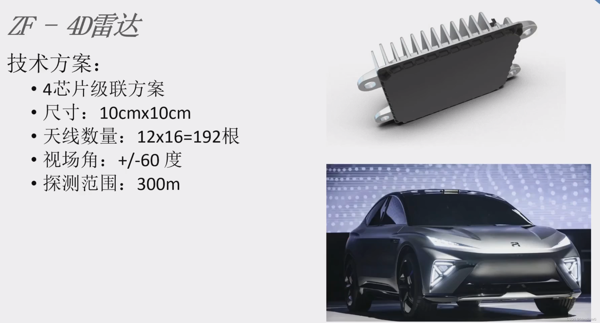 自动（智能）驾驶 | 傲酷4D毫米波雷达报告记录分享_atlera 雷达-CSDN博客
