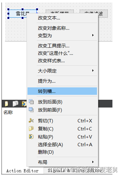 Opencvqt实现图像处理操作工具opencv Qt Csdn博客