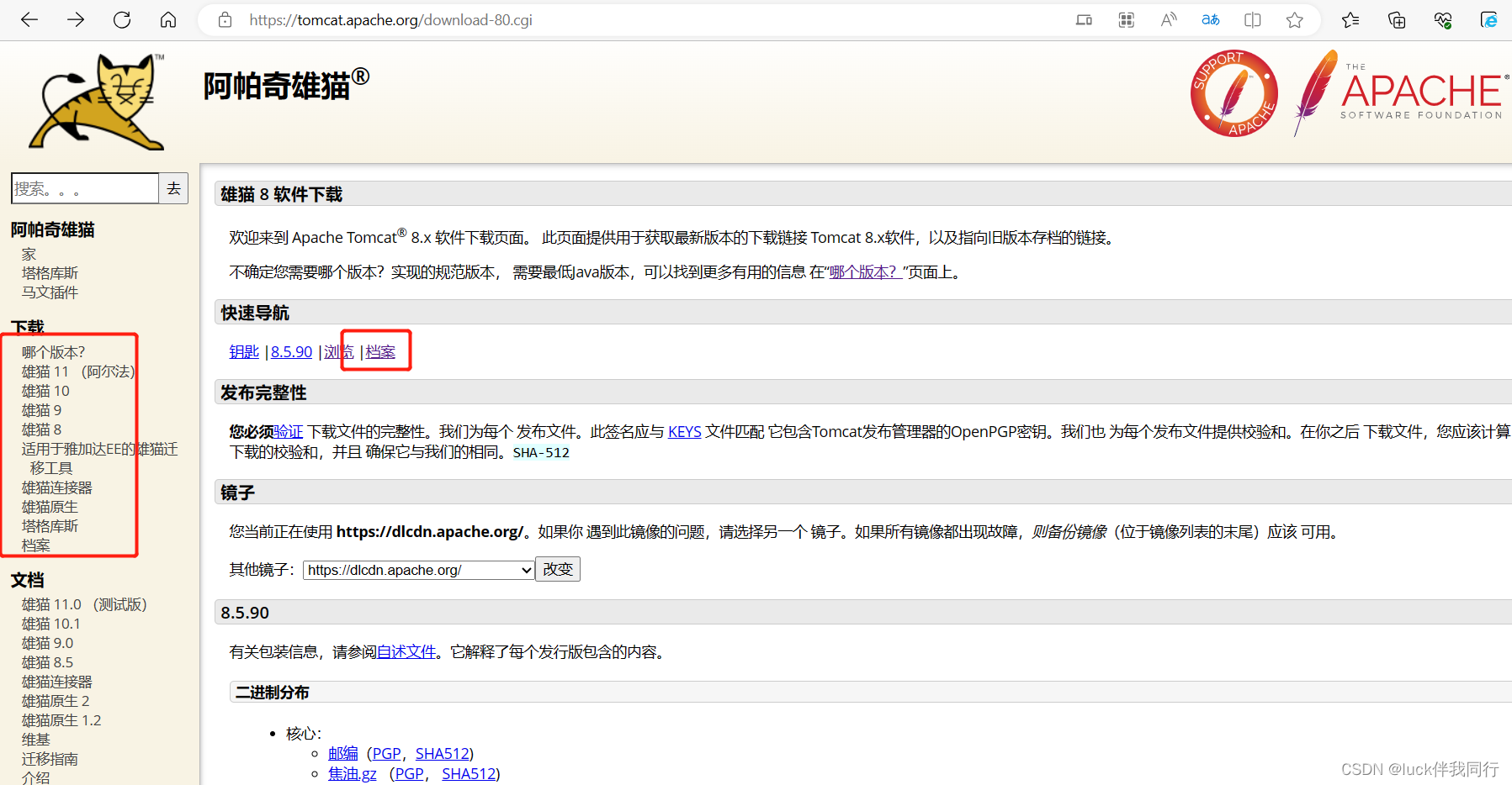 Linux更换tomcat服务版本_linux升级tomcat版本-CSDN博客