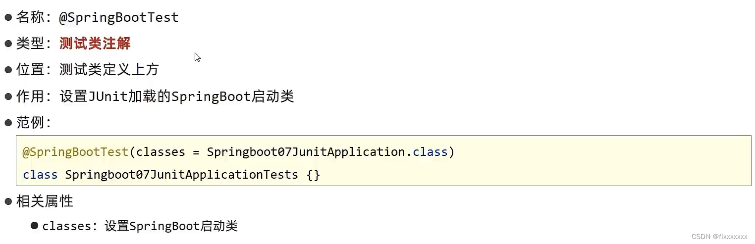 学习笔记-SpringBoot_private environment标红-CSDN博客
