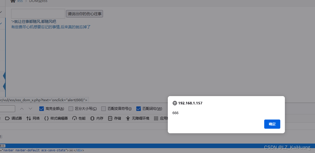 Pikachu靶场通关笔记 Cross Site Scripting （xss）pikachu靶场xss后台 Csdn博客 
